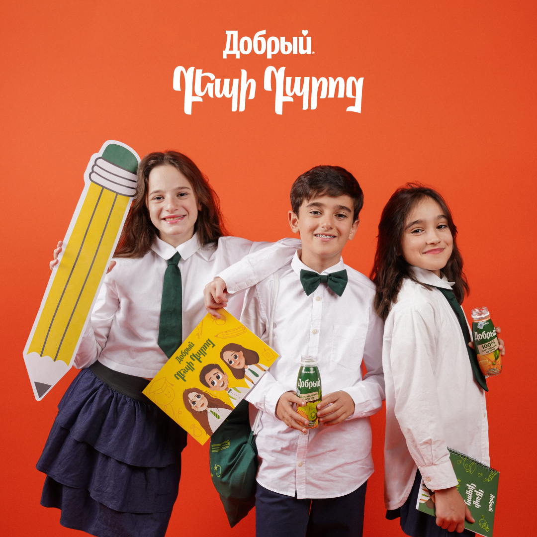 GOOTAN x Dobry school collection – Gootan