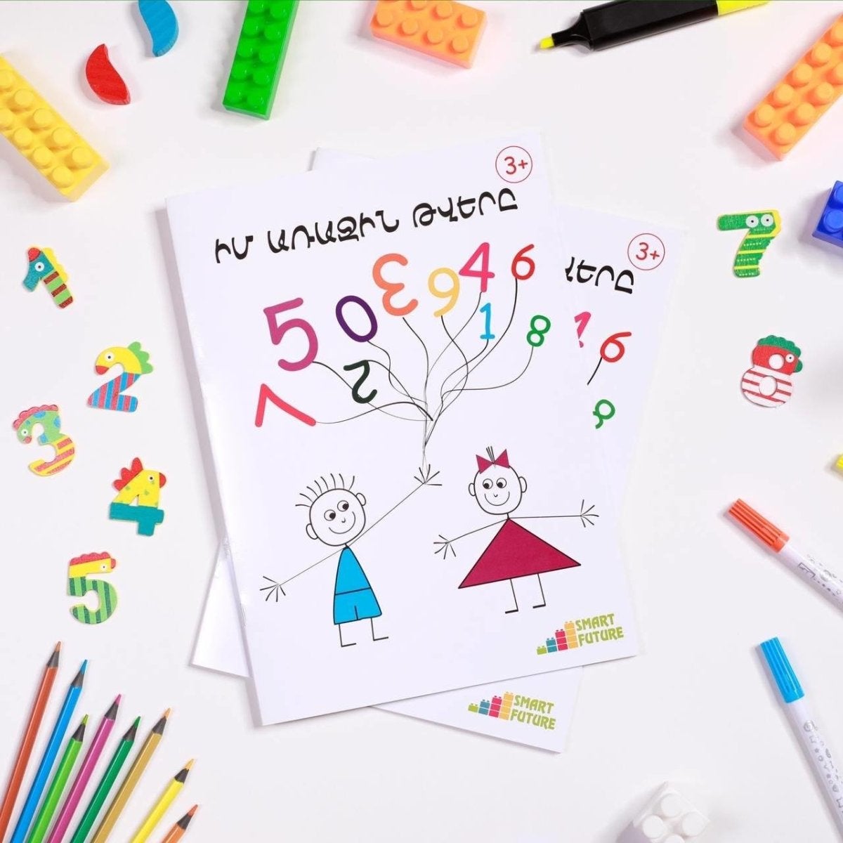 Book "My First Math" – Gootan